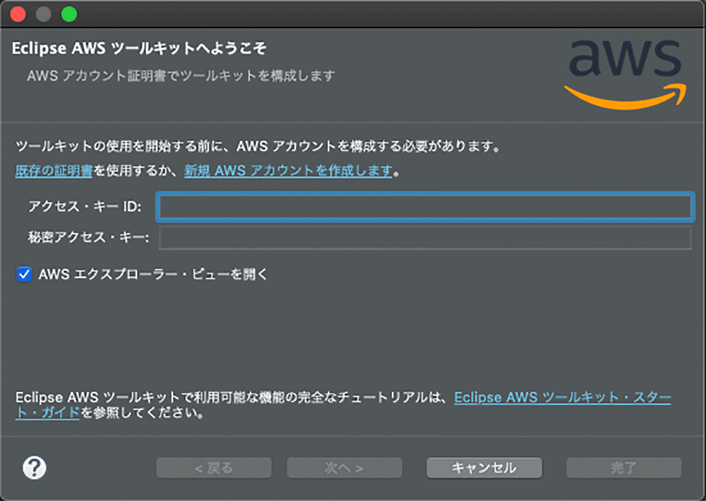 サーバーレスのローカル開発環境を整備する ~前編 - 変化を求めるデベロッパーを応援するウェブマガジン | AWS